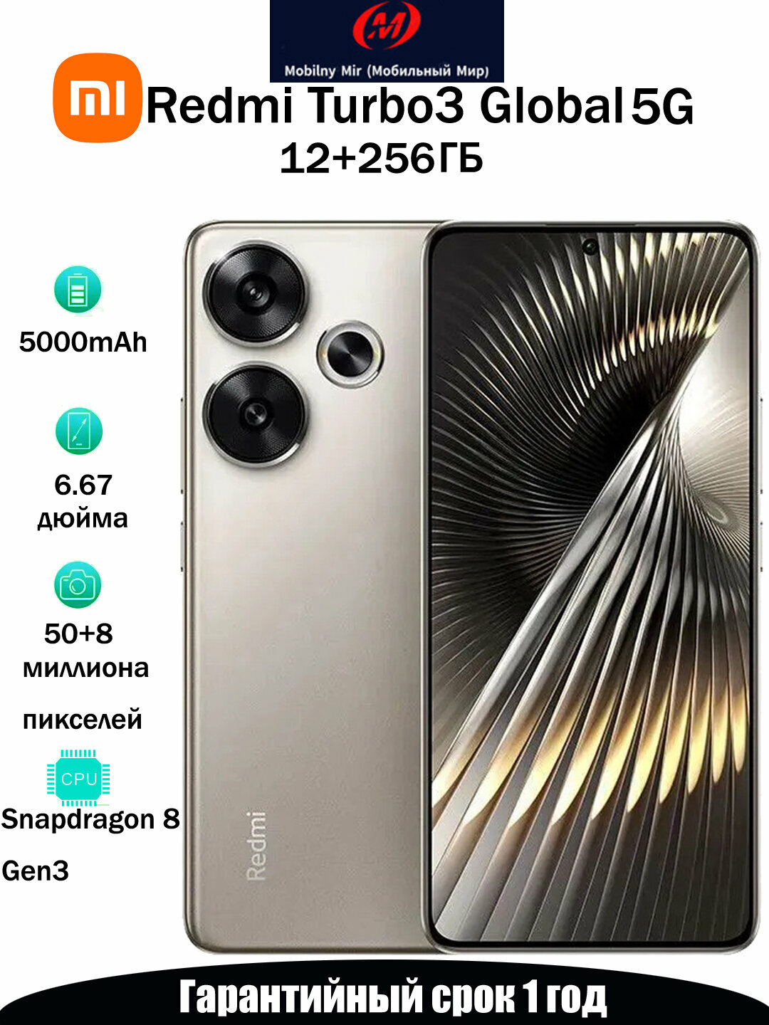 Смартфон Xiaomi Redmi Turbo 3, 12ГБ/256ГБ, Silver (Серебро), AMOLED, 6.67", 120 Гц, Android 14, CN