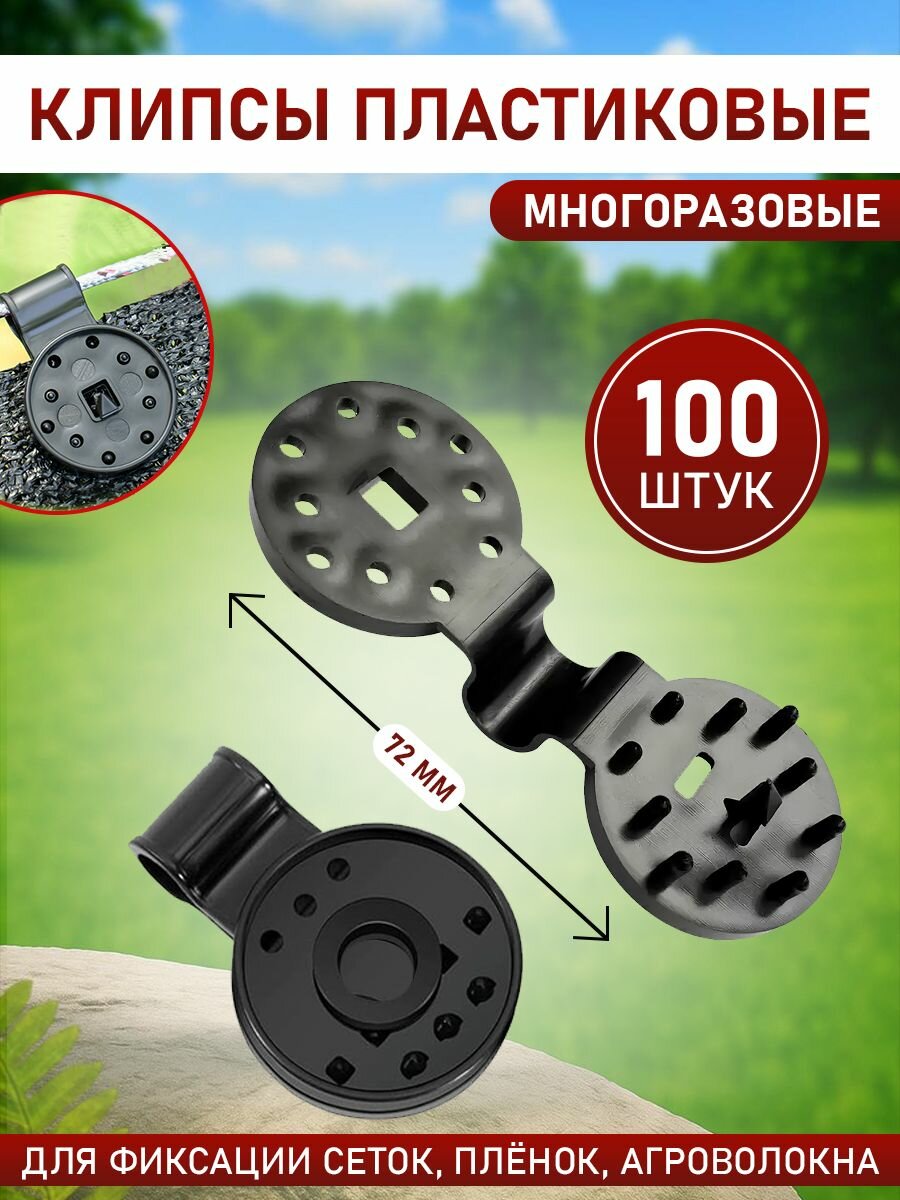 Крепёж для затеняющей и фасадной сетки, клипсы для теплицы и парника, 100 шт
