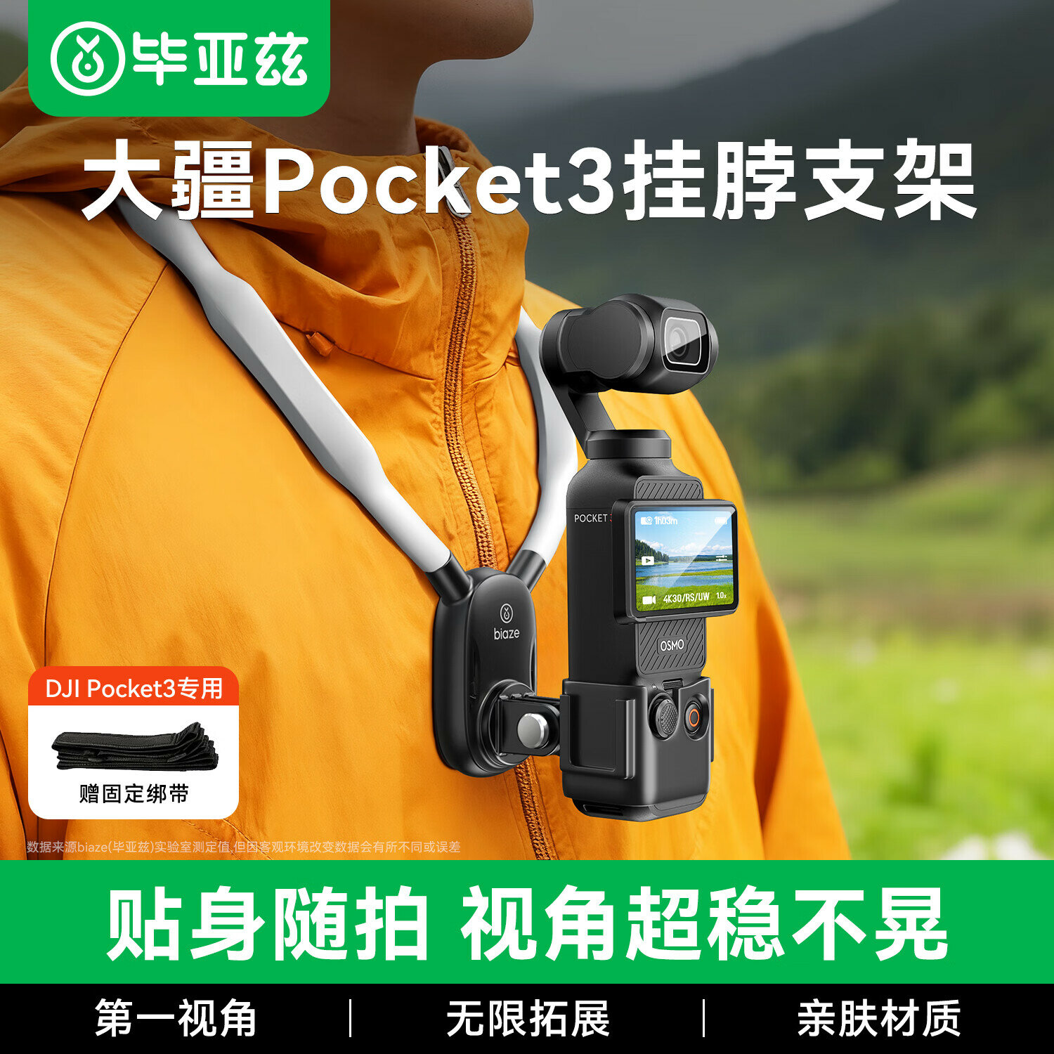 Штатив-подбородок DJI Pocket 3 с анти-дребезгом для съемки Vlog и спортивных видеороликов Цвет：Базовый