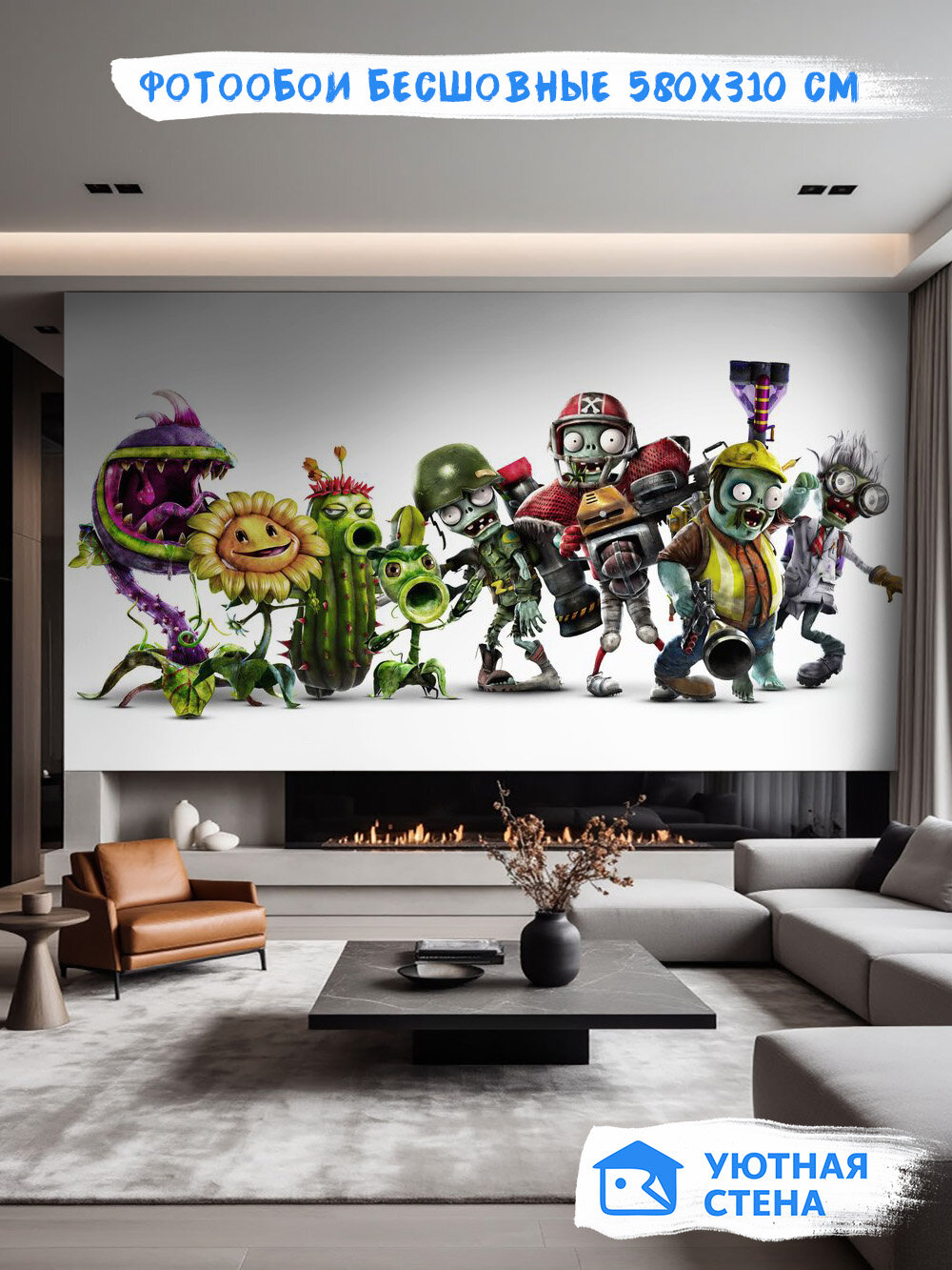 Фотообои "Игра Pants Vs zombies garden warfare 2" 580х310 см Виниловые Бесшовные (единым полотном)