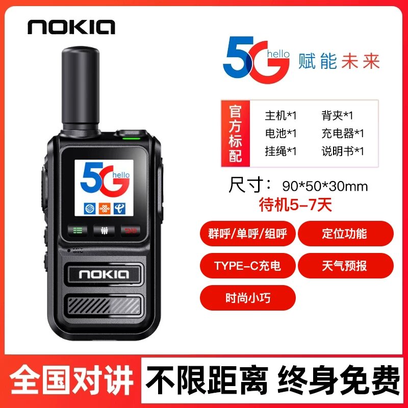 N3 5G Радиостанция с двойной SIM-картой, доступная, для команд, отелей, строительства, IP67
