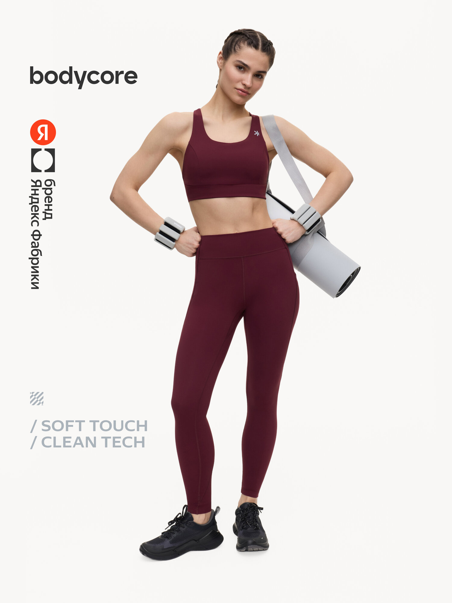 Легинсы спортивные из ткани Soft Touch с антибактериальной пропиткой