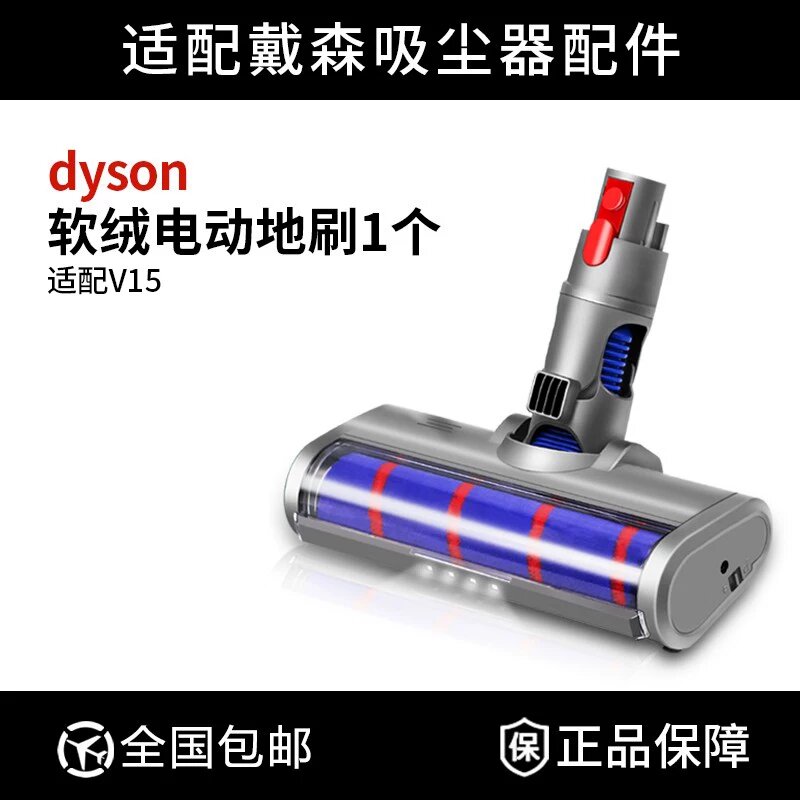 Подходит для аксессуаров для пылесосов Dyson V15Detect Absolute Extra, фильтр SV15/SV16/SV22. Модернизированная щетка