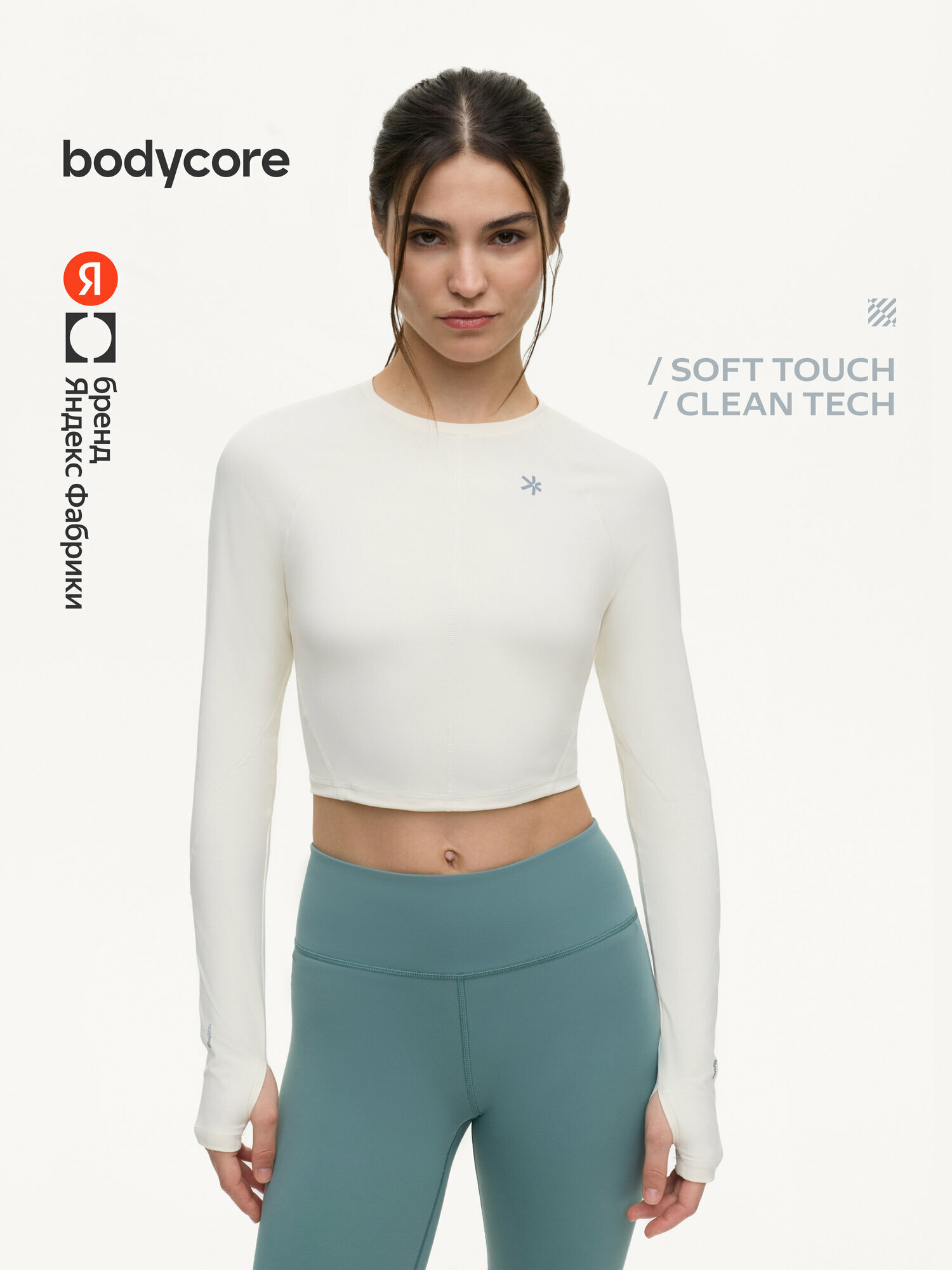 Лонгслив спортивный из ткани Soft Touch с антибактериальной пропиткой