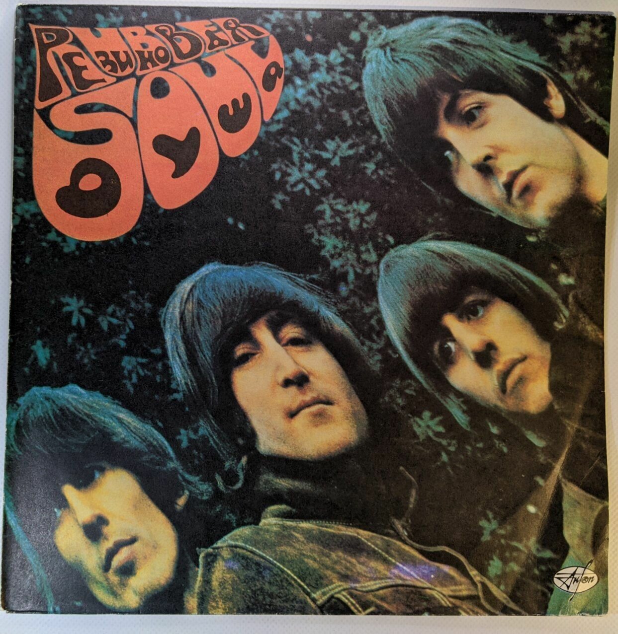 Виниловая пластинка The Beatles Битлз - Rubber soul Резиновая душа (LP)