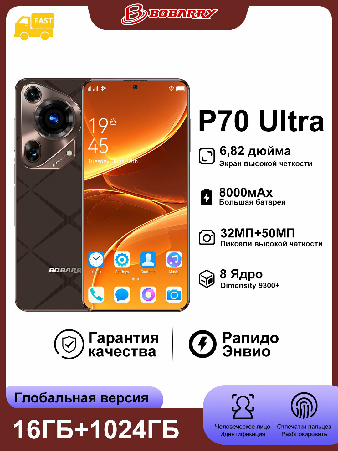 Смартфон P70 Ultra с 1 ТБ встроенной памяти, 8000 мАч, 5G, 2 SIM, 144 Гц, камера 32+50 МП, Android 14