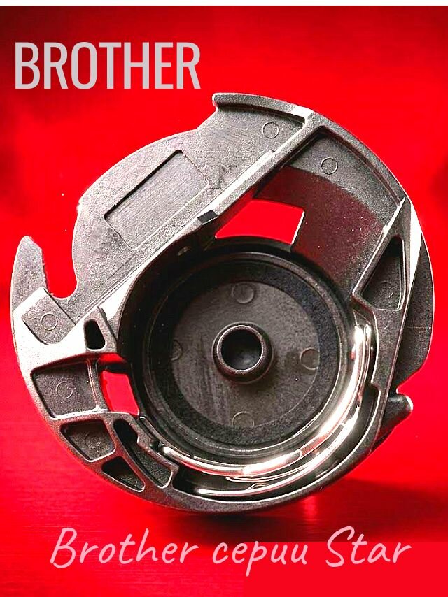 Шпуледержатель (подшпульник, челнок) для швейной машины Brother Star