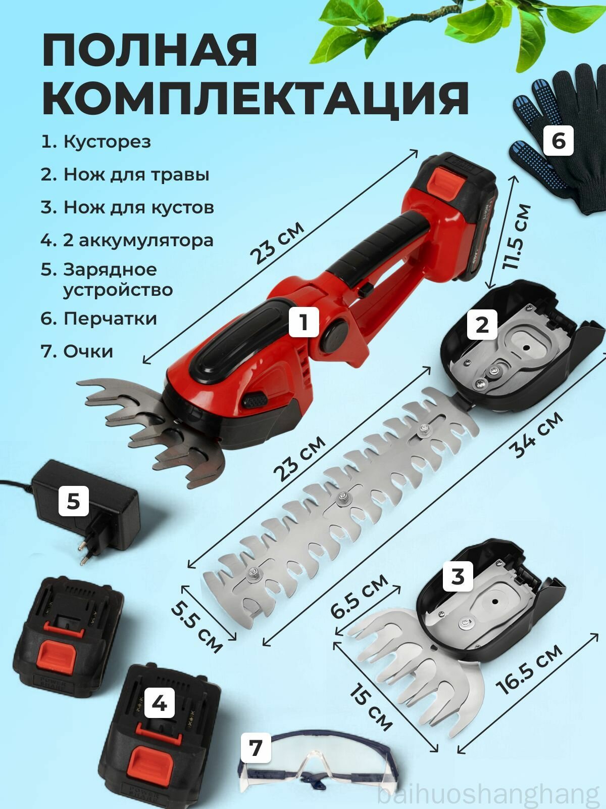 Кусторез,230мм — фото 1
