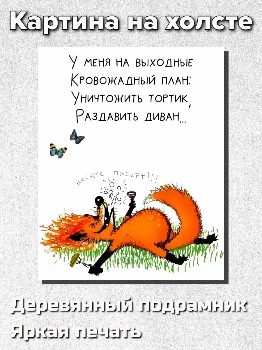 Картина (постер) на стену на холсте 28х35см