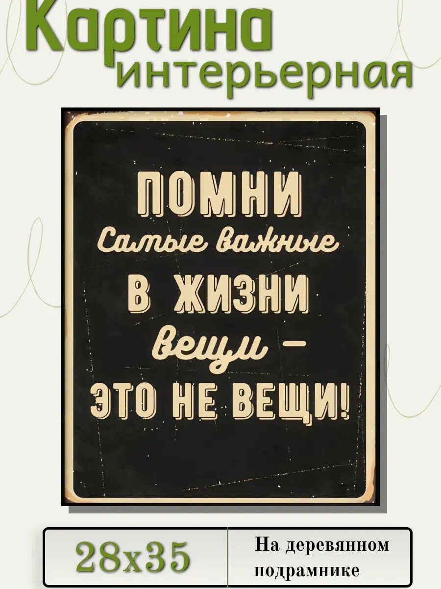 Картина интерьернаяна стену постер 28х35см