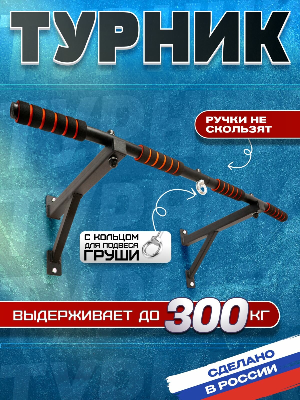 Турник настенный домашний 2 хвата, черный