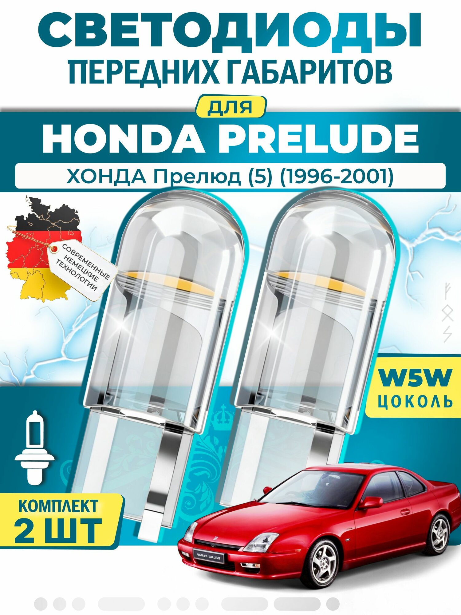 Лампы светодиодные габаритные для HONDA PRELUDE V / хонда Прелюд (5) (1996-2001), W5W ( LED - белый свет 5000k ) (комплект 2шт)