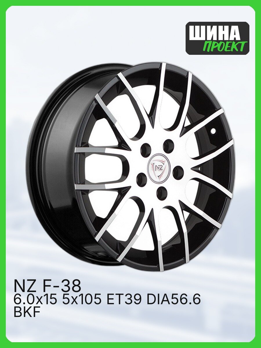 Диск литой NZ F-38 6,0\R15 5*105 ET39 d56,6 BKF [9117364] легкосплавный