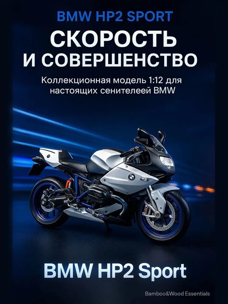 Модели мотоциклов 1:12 (BMW, Kawasaki, Yamaha, Ducati) от Bamboo&Wood Essentials коллекционные игрушки для сборки и демонстрации