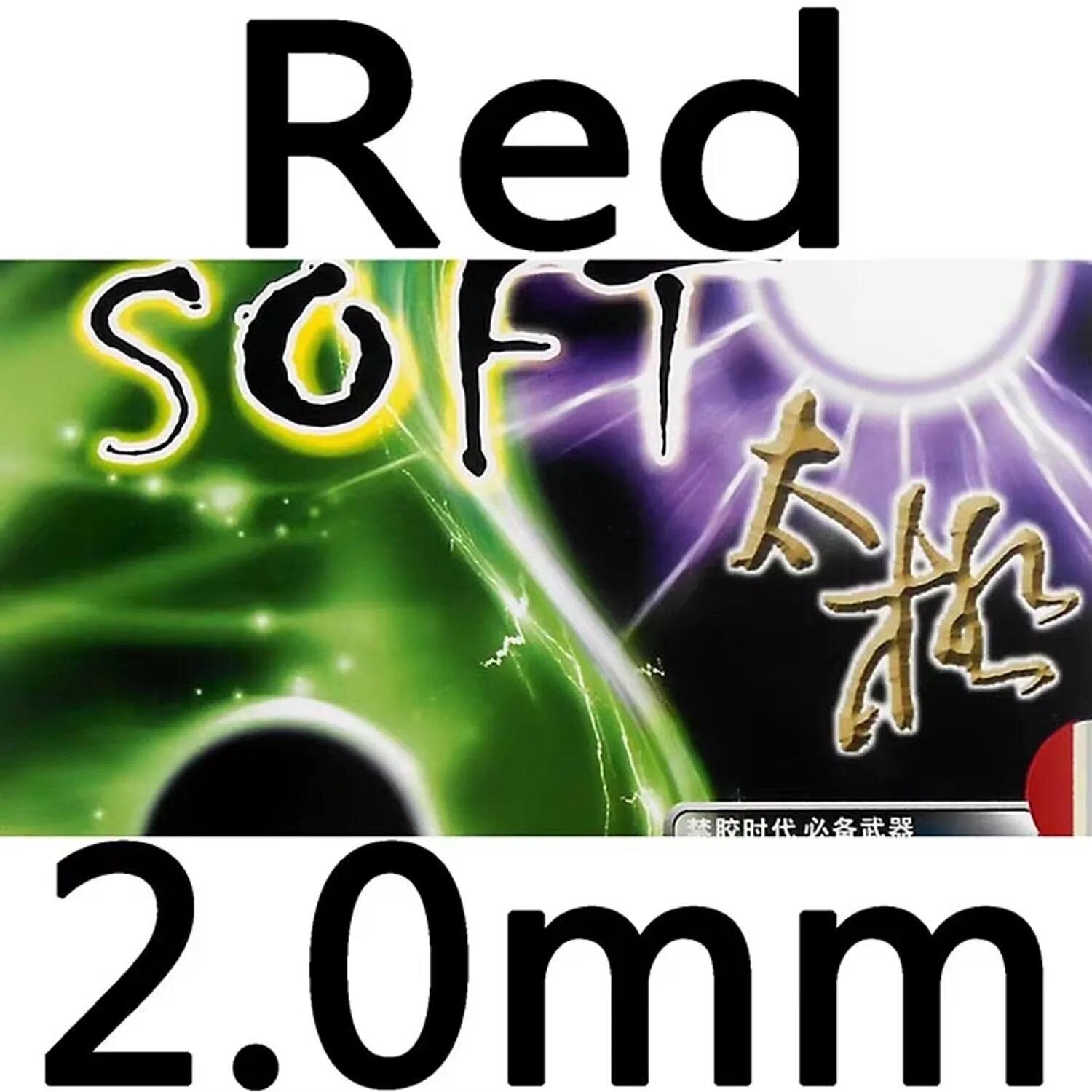 Резина для настольного тенниса KTL Rapid SOFT Red 2.0mm