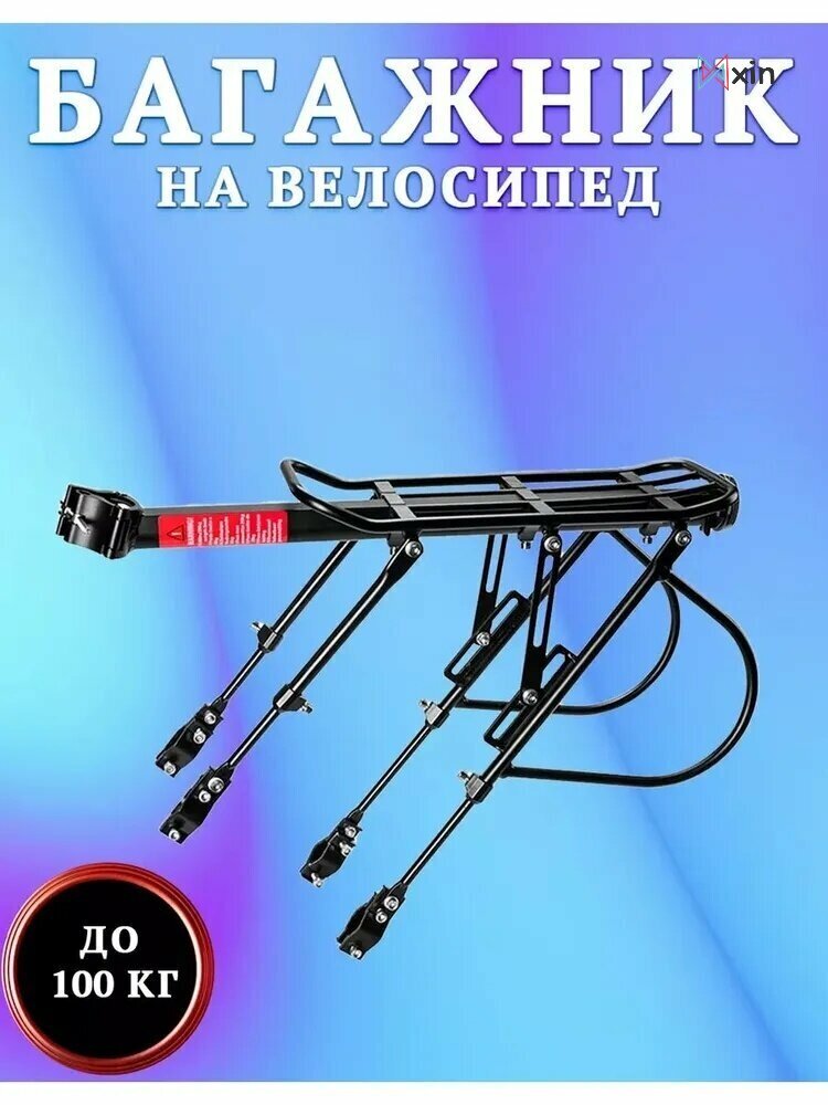 Велосипедный багажник с креплением назад из алюминиевого сплава, до 100 кг усиленный