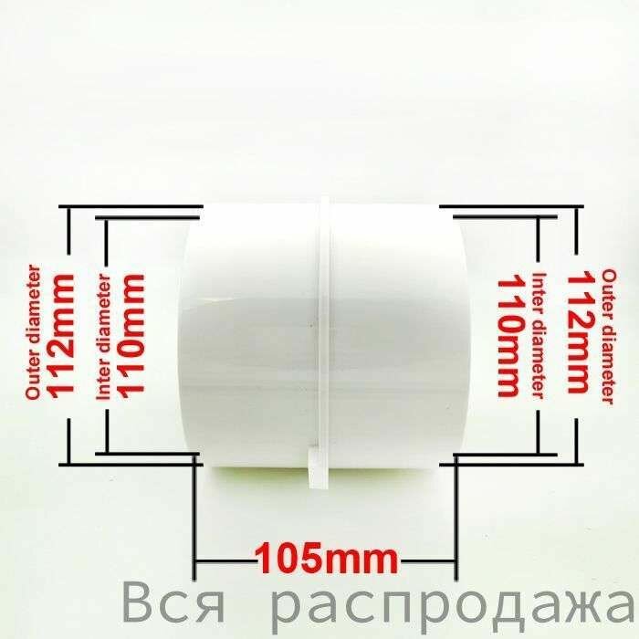 PVC Обратный клапан вентляционного канала туалета 110mm-110mm