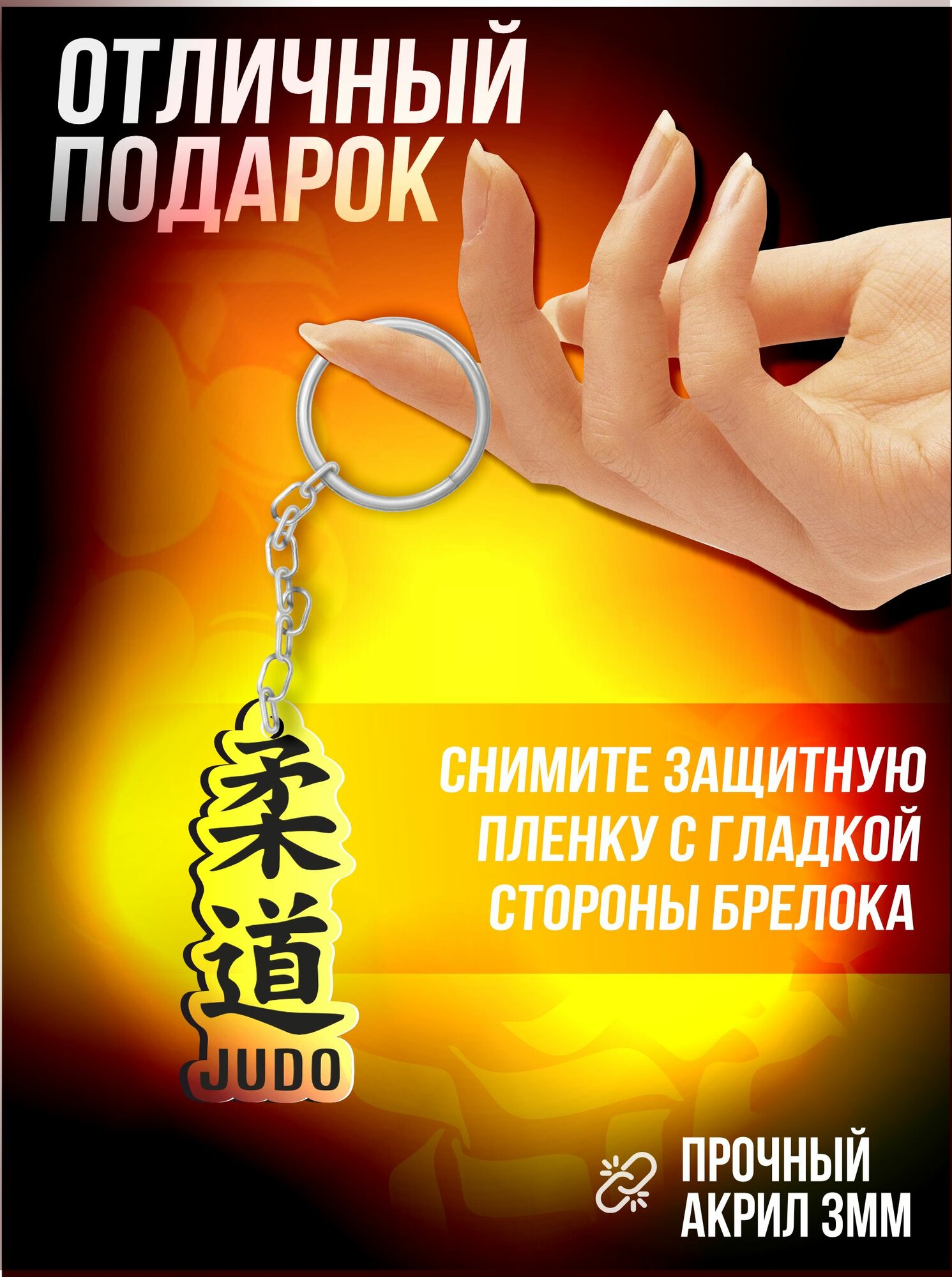 Брелок Sticker Joy, бордовый — фото 1