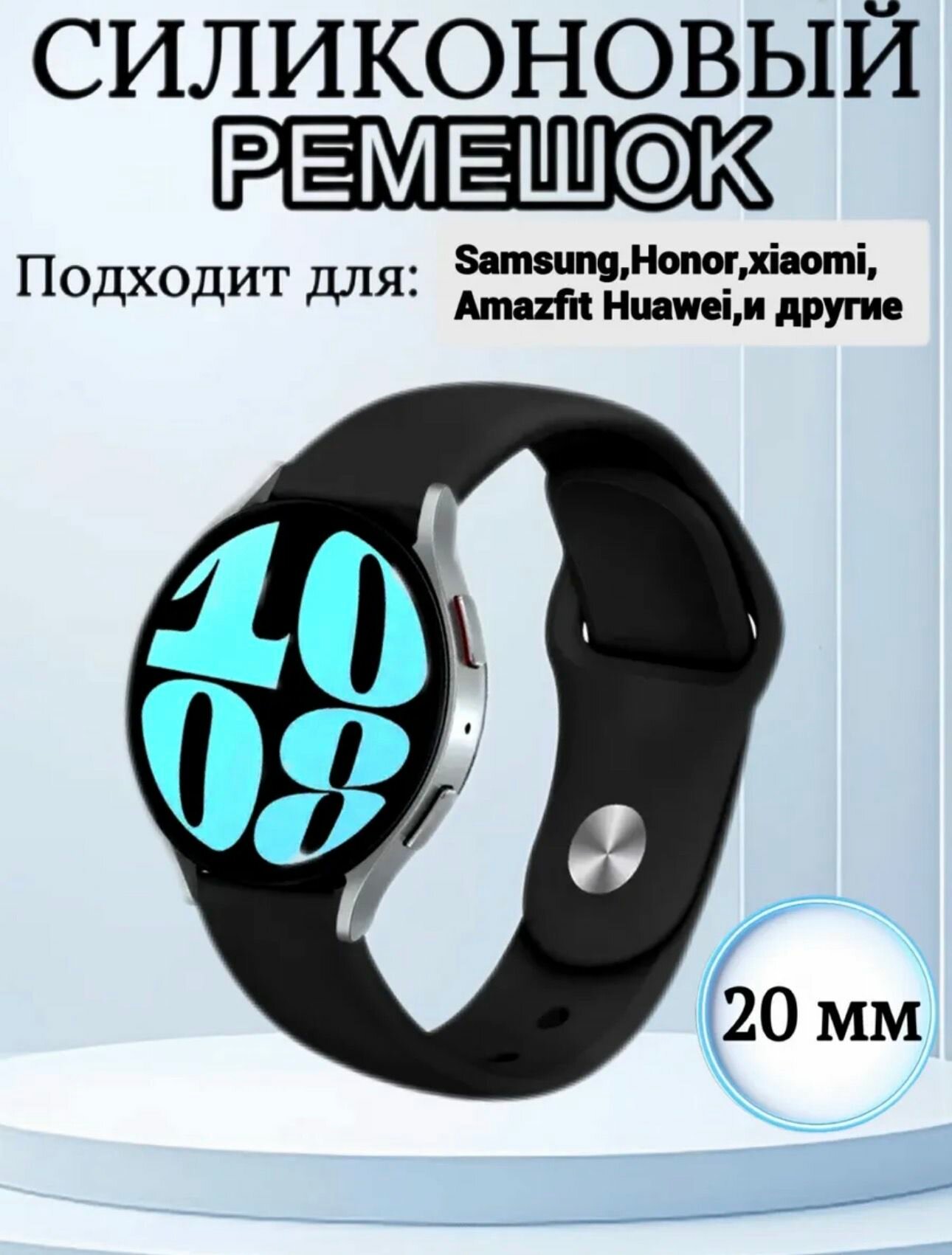 Ремешок для часов 20мм на Amazfit bip, Samsung Galaxy Watch