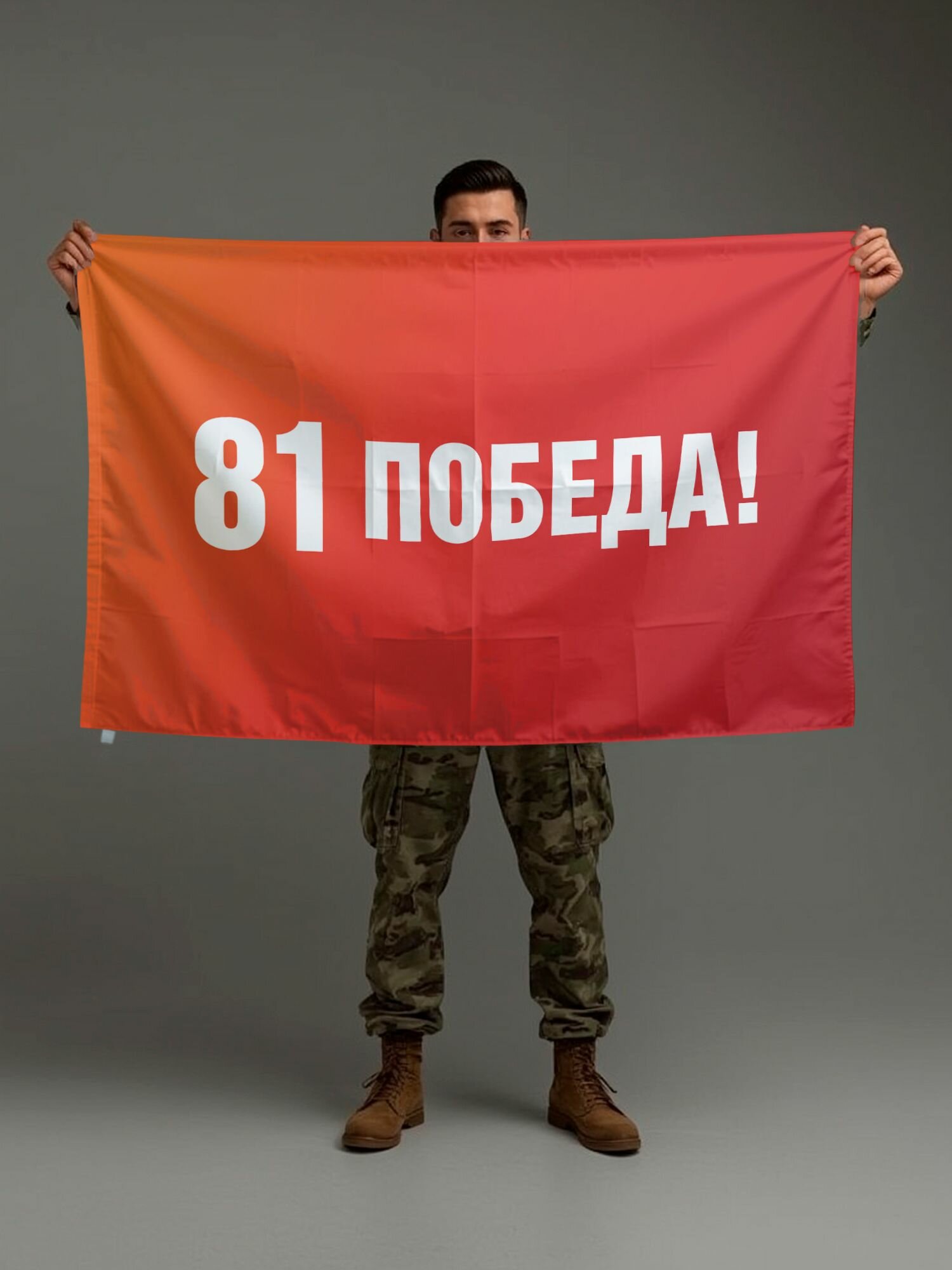 Флаг на День Победы 9 мая, 70х105 см на сетке для уличного флагштока