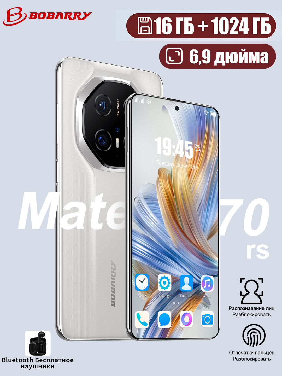 Игровой смартфон Mate70 rs, 16gb+1024gb, Android 14,6.9" экран, 8000 мА·ч, белый