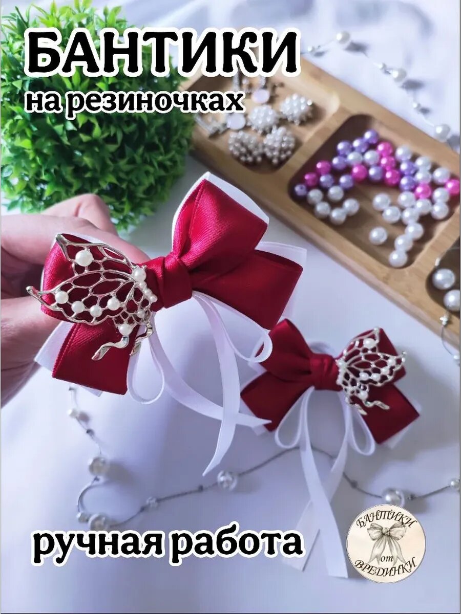 Бантики на резинке красные