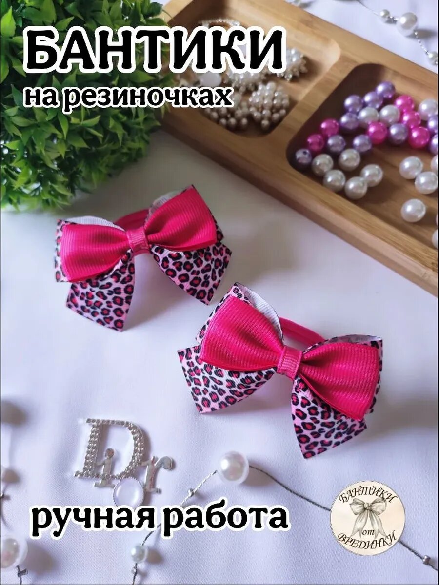 Бантики для волос леопард розовый