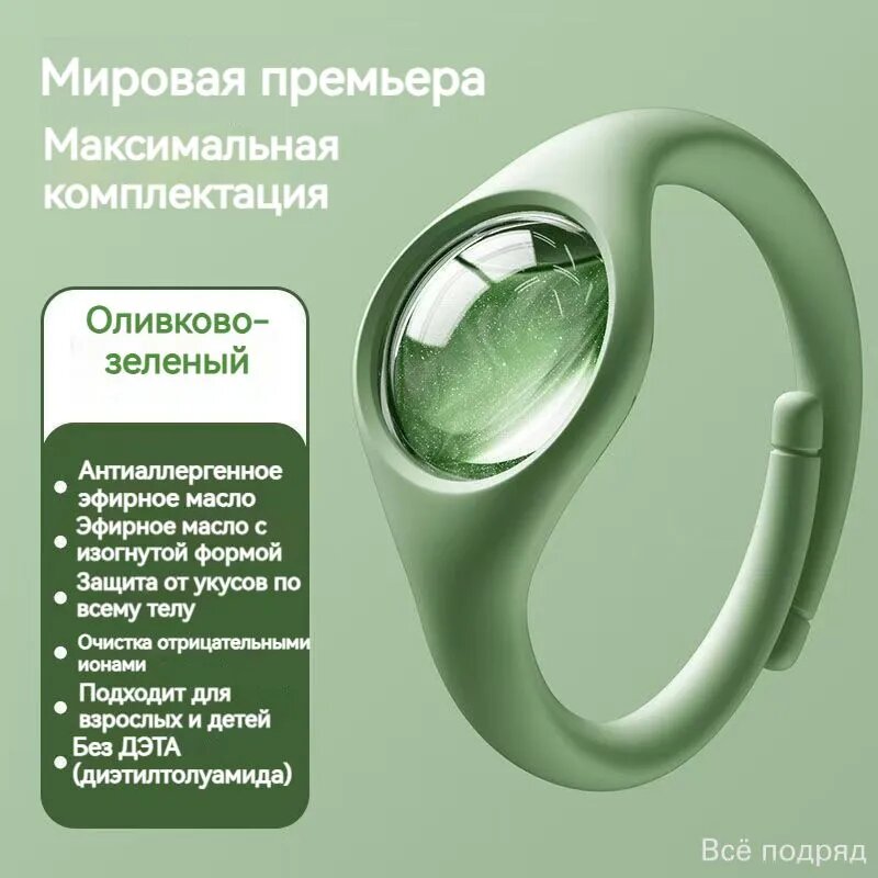 Браслет для борьбы с комарами / браслет для борьбы с комарами и клещами, 1