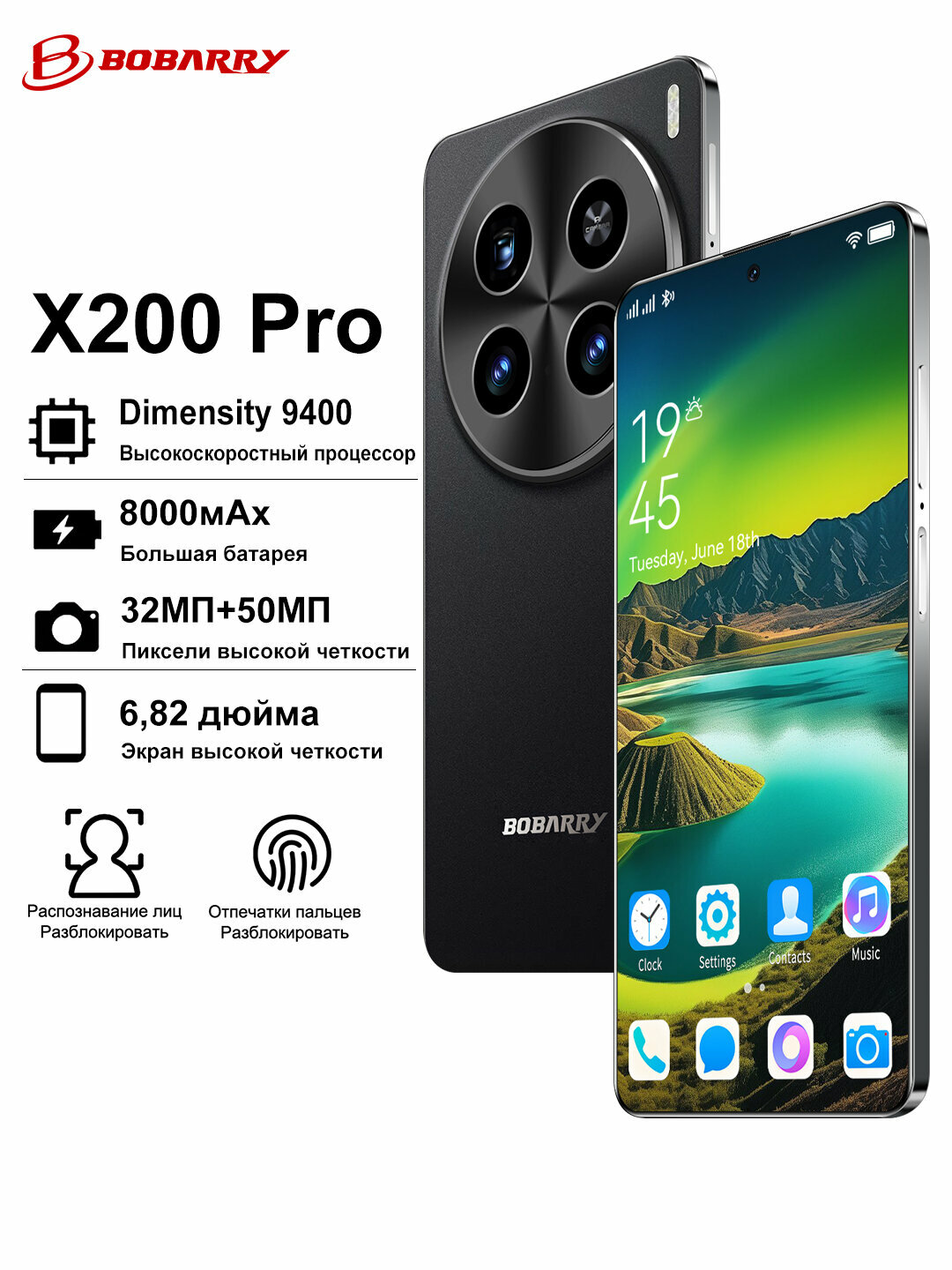Высококачественный смартфон X200 Pro, 16+1024 ГБ, 8000 мАч, 5G, WiFi, Bluetooth 5.4, GPS