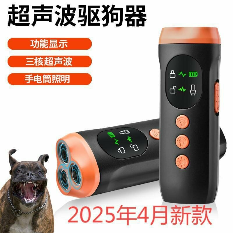 Портативный многофункциональный дрессировщик собак с шумоподавлением и защитой от лая, ультразвуковой отпугиватель собак, интеллектуальная доставка.