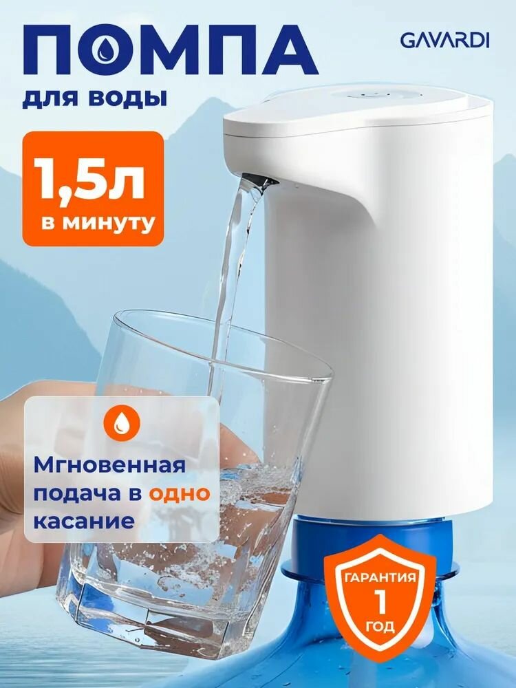 Электрическая помпа для воды "Чиллер", установка на бутылку, компрессорный тип охлаждения