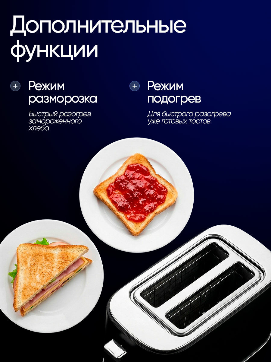 Тостер BRAYER, мощность 930 Вт, функция разморозки и подогрева, чёрный, 6 режимов работы — фото 1