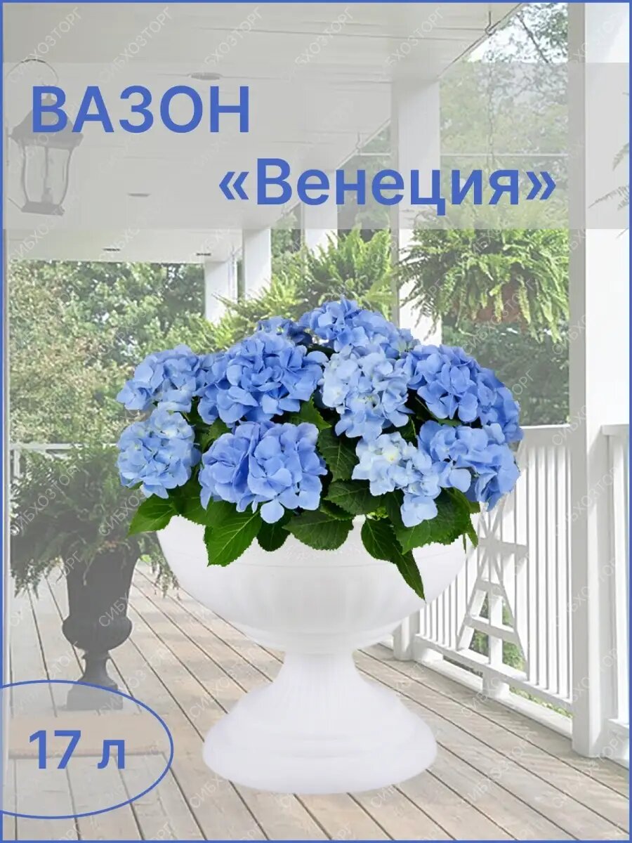 Вазоны для цветов уличные напольные