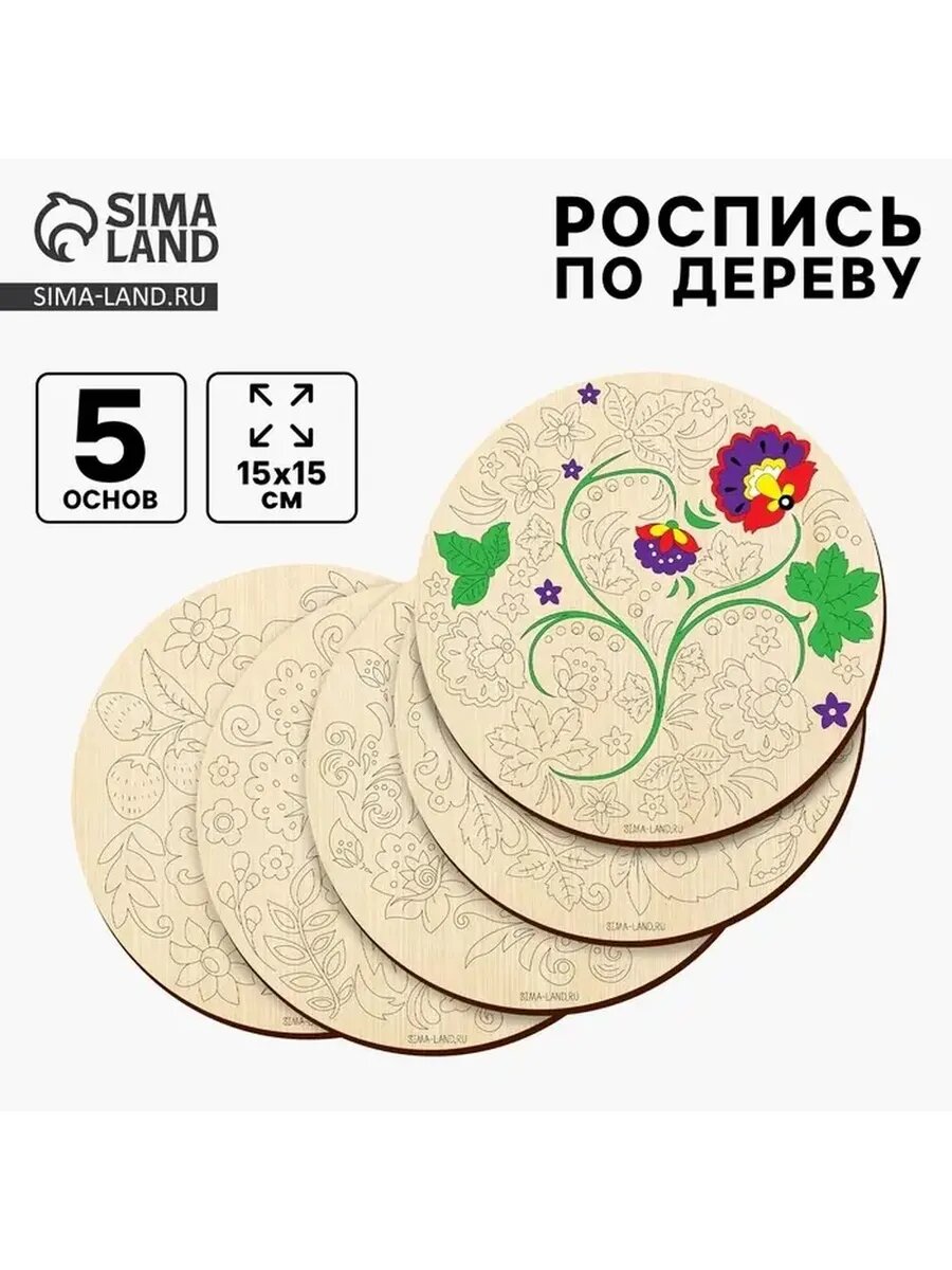 Набор для росписи по дереву "Русские узоры"