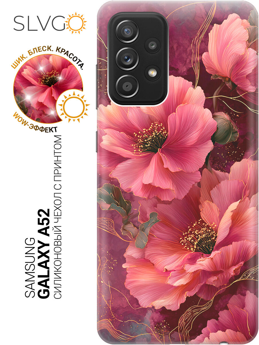 Силиконовый чехол на Samsung Galaxy A52 с принтом Бархатная тайна бордо, trn
