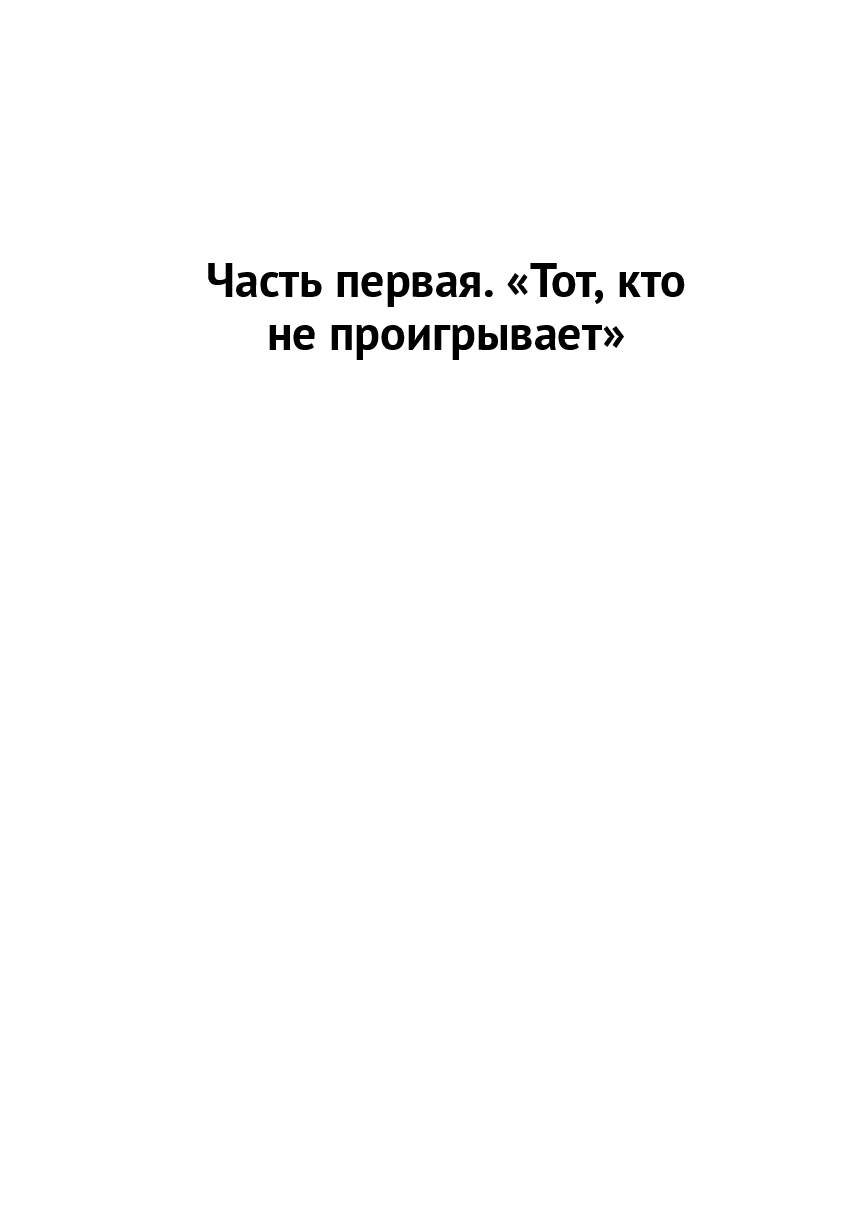 Лудоман — фото 1