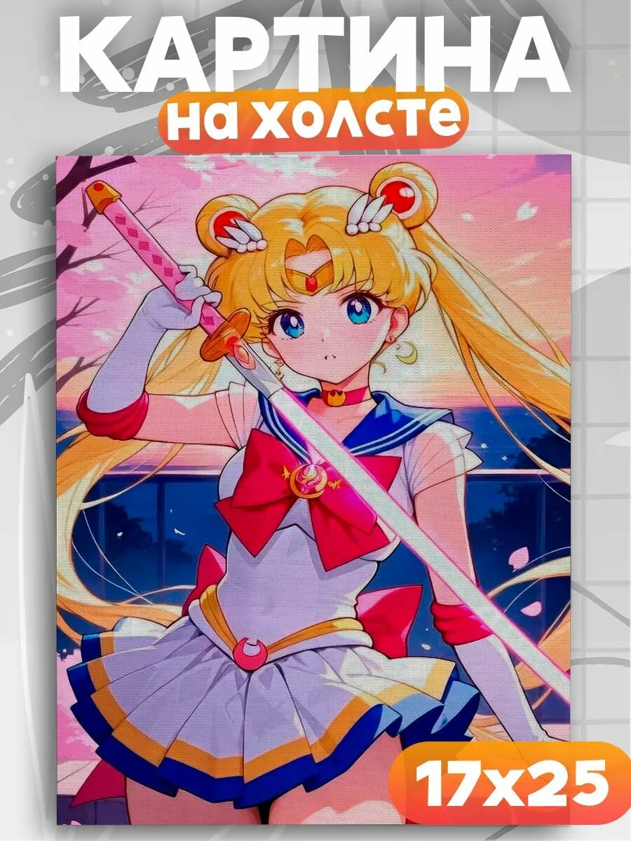Картина на стену аниме Сейлор Мун, на подрамнике, 1шт, 25х17 размер.