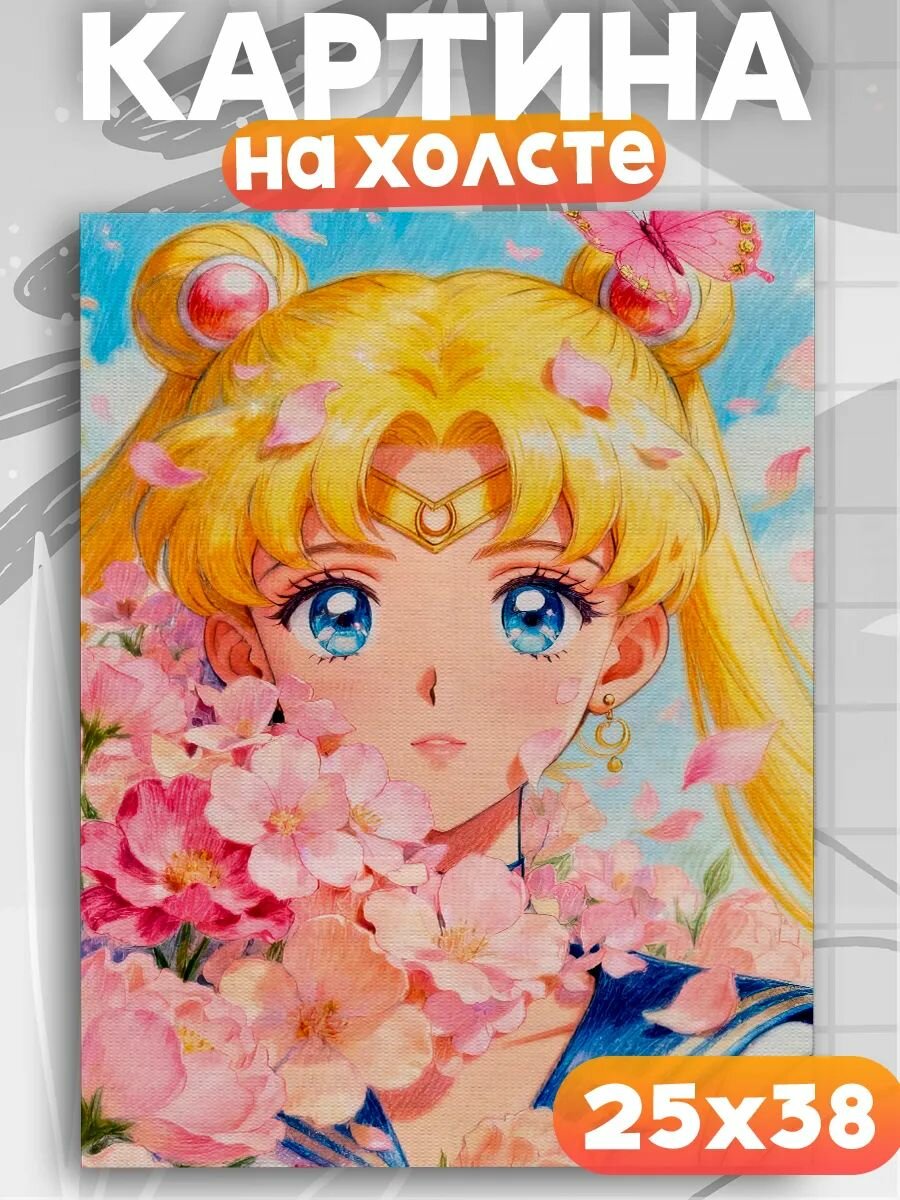 Картина на стену аниме Сейлор Мун, на подрамнике, 1шт, 38х25 размер.
