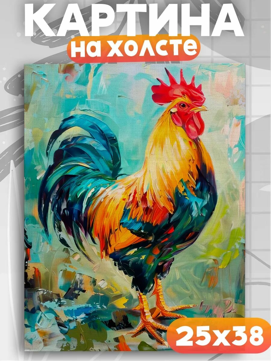 Картина на стену интерьерные животные Петух, на подрамнике, 1шт, 38х25 размер.