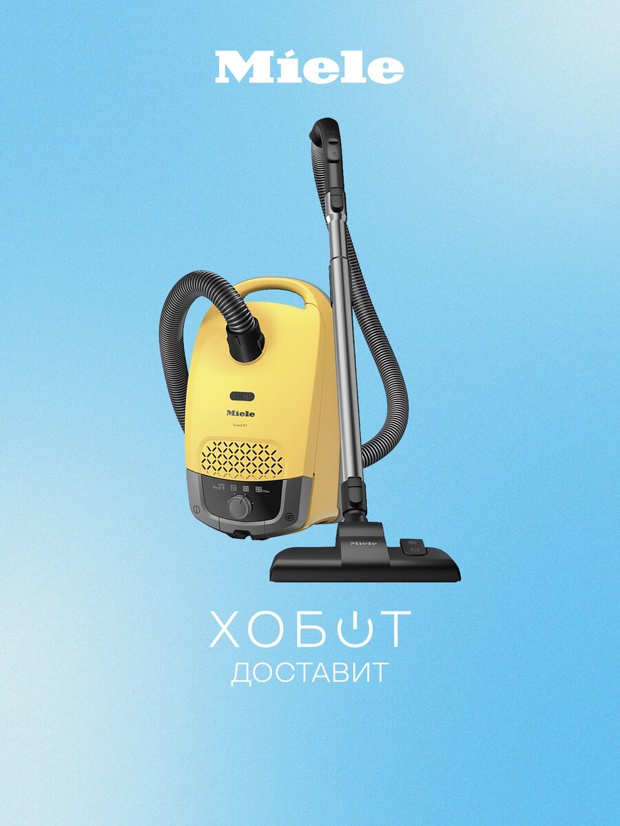 Пылесос Miele STAF0 Guard S1 солнечный жёлтый