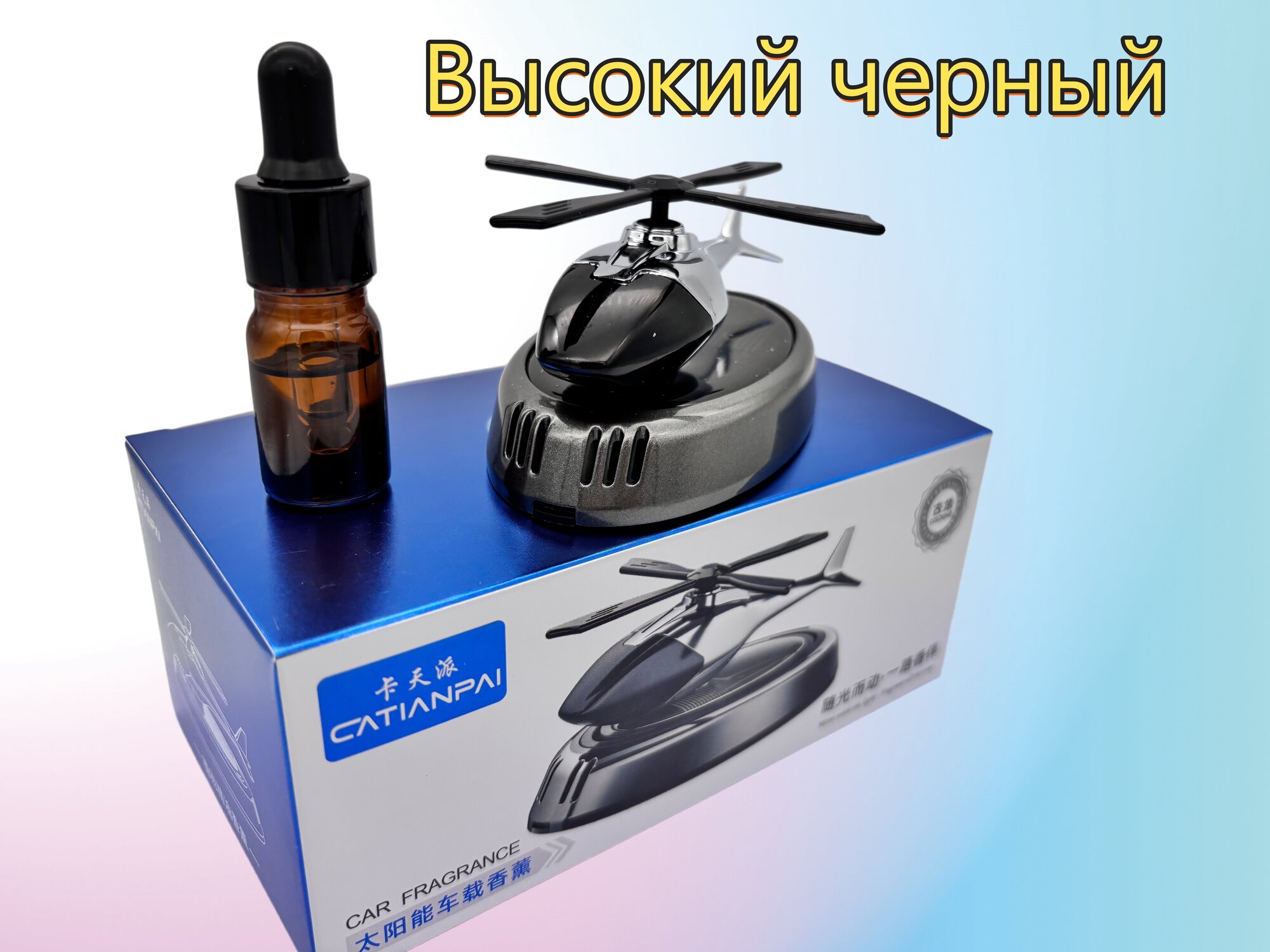 Автомобильные ароматические автомобильные маятники, продвинутый черный, гордый одеколон, 1 шт.