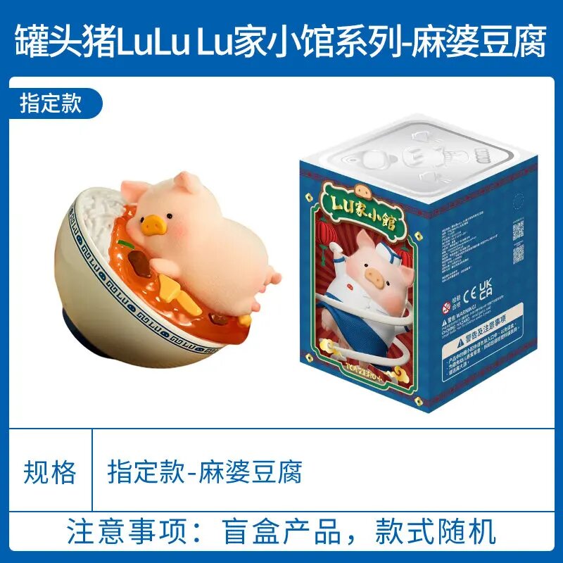 Фигурки-сюрпризы LuLu The Piggy "Фантазийная карусель" Luo Jiujiu