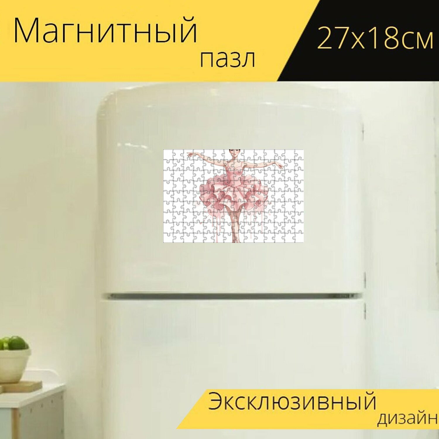Магнитный пазл "Балерина в розовом платье. Элегантная танцовщица в пышном пастельном наряде с цветком в волосах, изящная поза с вытянутыми руками, нежная." на холодильник 27 x 18 см.