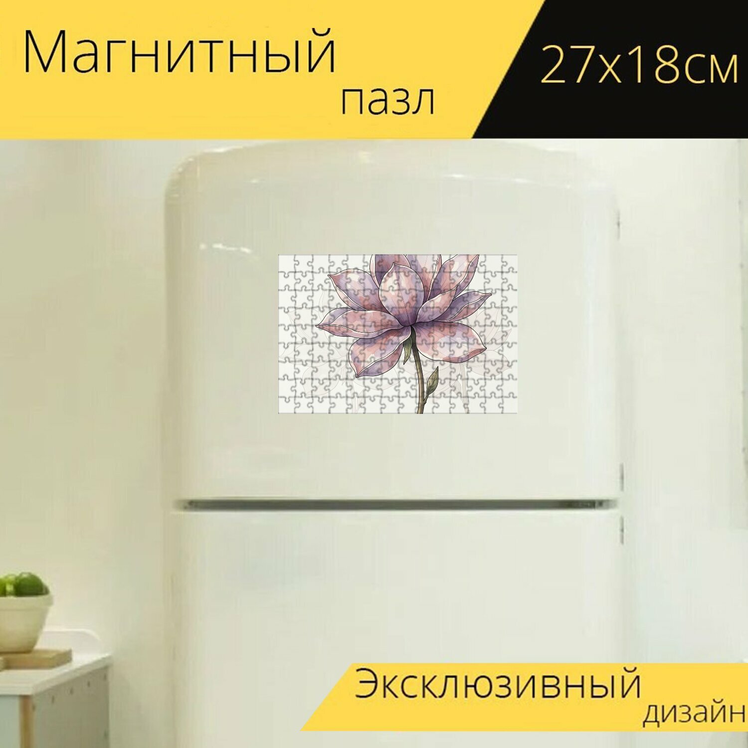 Магнитный пазл "Нежный лиловый цветок. Изящный крупный бутон в акварельной манере с пастельными сиреневыми и розовыми оттенками, тонкими контурами и." на холодильник 27 x 18 см.