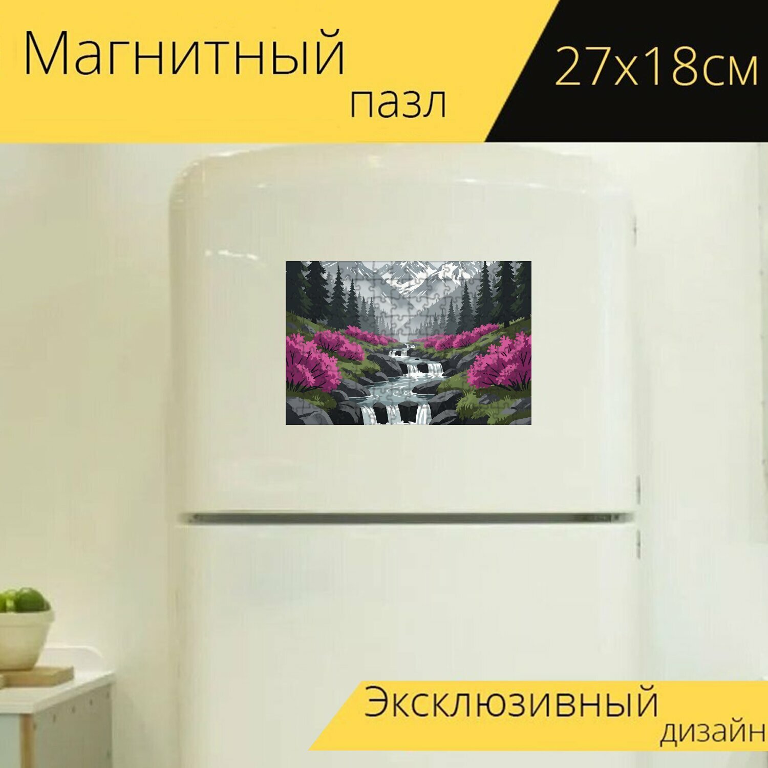 Магнитный пазл "Горная река среди елей и цветов. Живописная иллюстрация альпийской долины с каскадным потоком, скалами, туманными вершинами и хвойным." на холодильник 27 x 18 см.