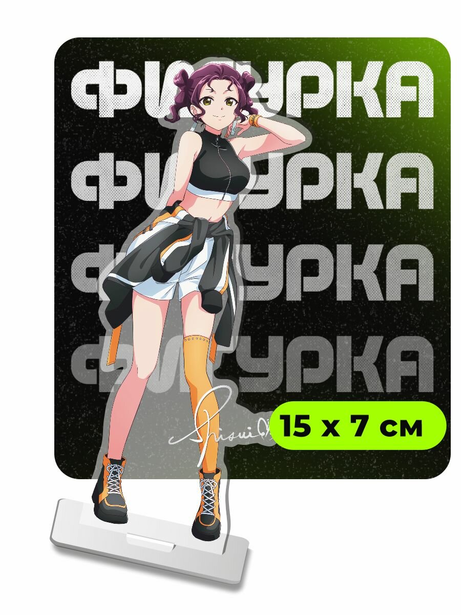 Фигурка акриловая Монолог фармацевта Шисуи