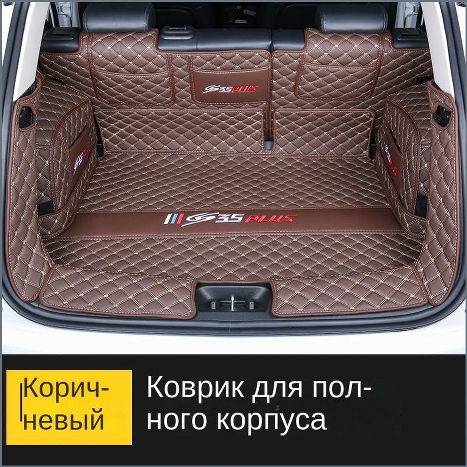Коврики в салон автомобиля, Экокожа