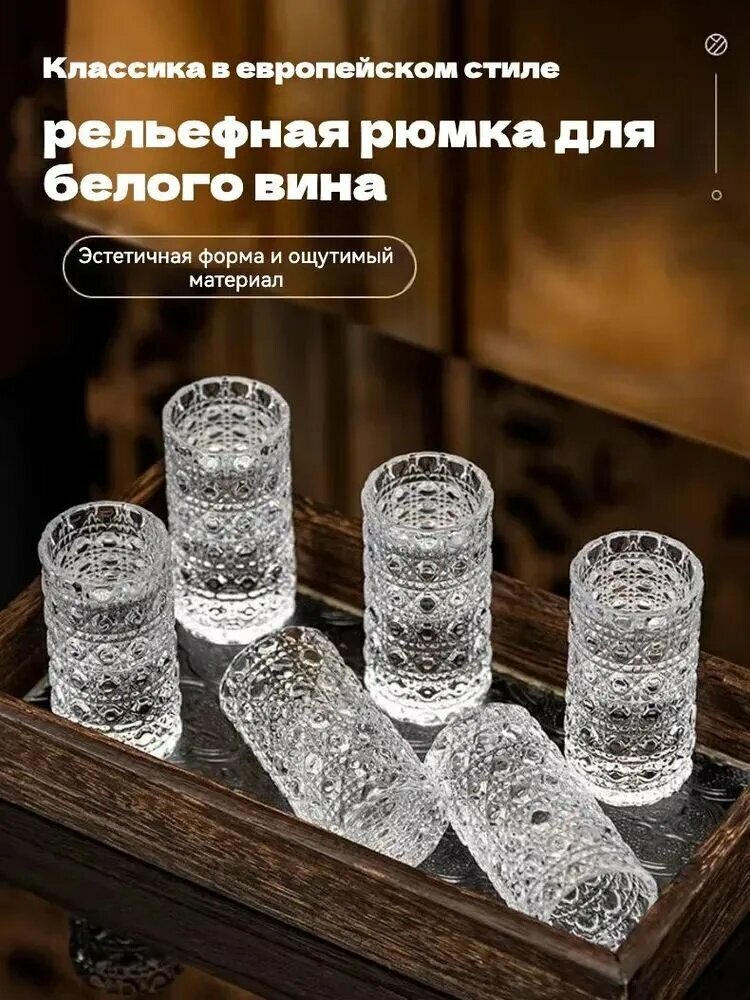 Стопка, 30 мл, 6 шт