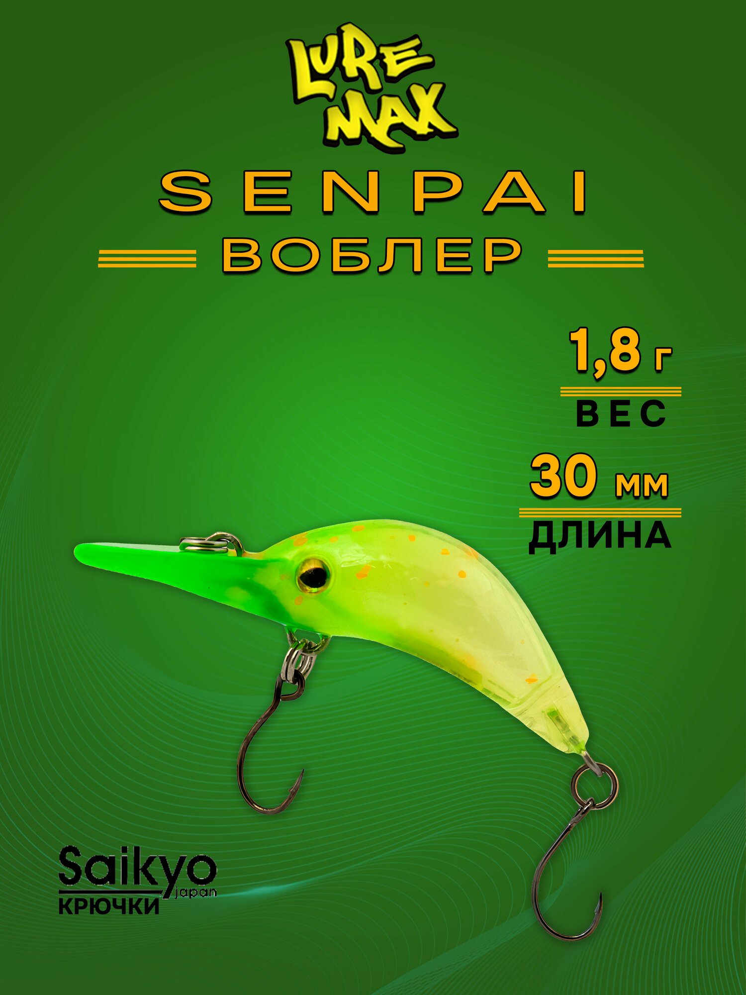 Воблеры для рыбалки LureMax SENPAI 30F SSR-103 1,8 г. воблер на щуку