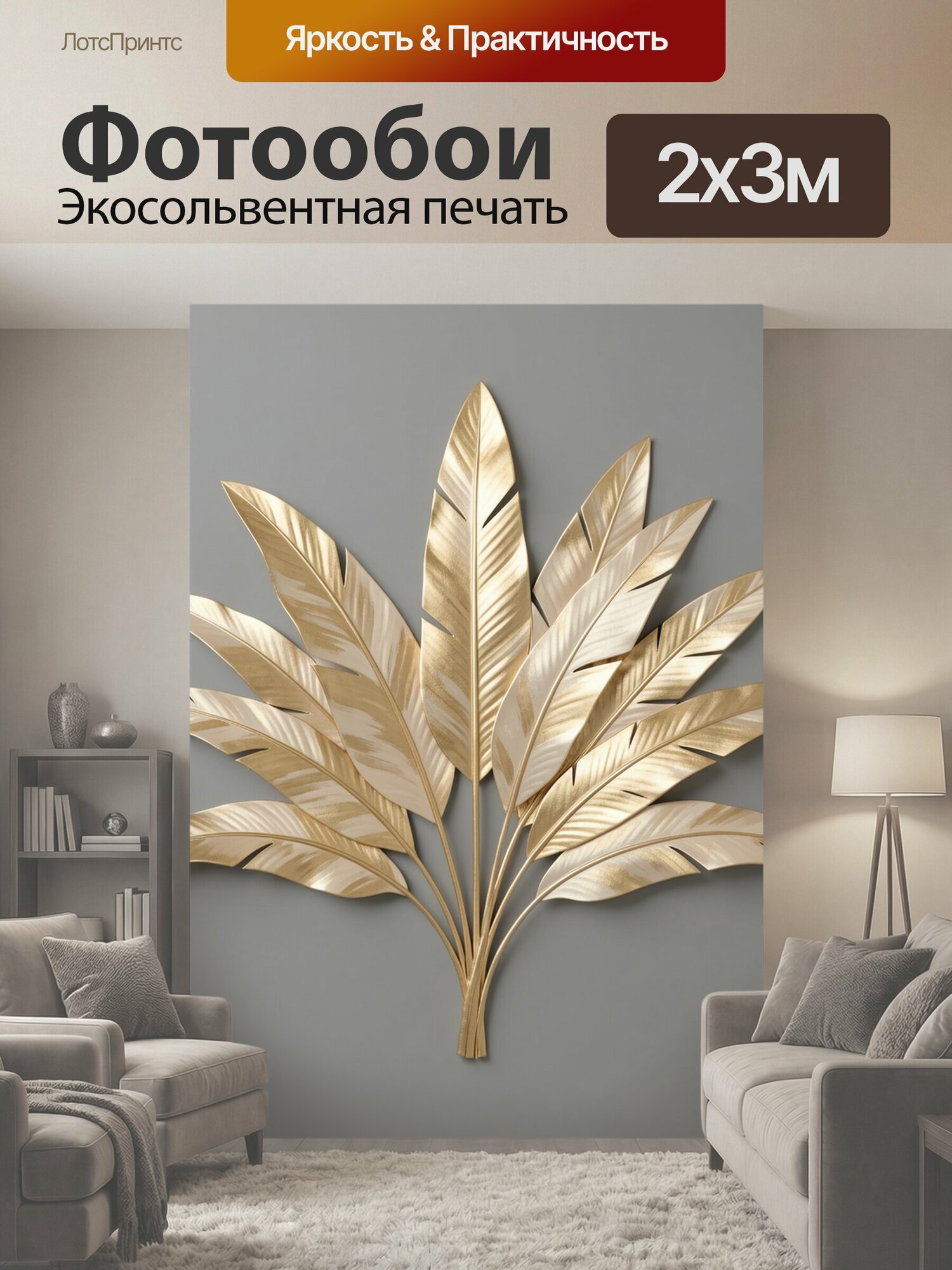 Фотообои "Золотые листья тропического растения. Изящная декоративная композиция с крупными вытянутыми листьями в золотисто-бежевых оттенках на." 200x300 см. экосольвентная печать